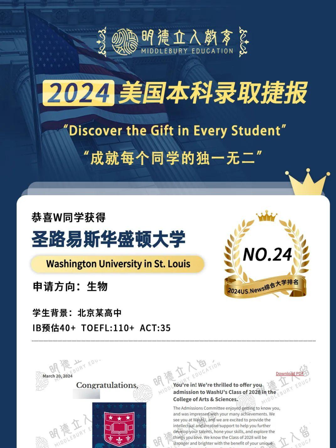 同为第21名，UMich、CMU、WashU录取差距为什么这么大？ - 知乎
