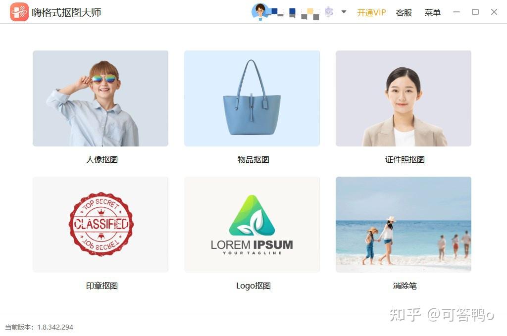 怎么使我的徽标背景从图像中透明？ - 知乎