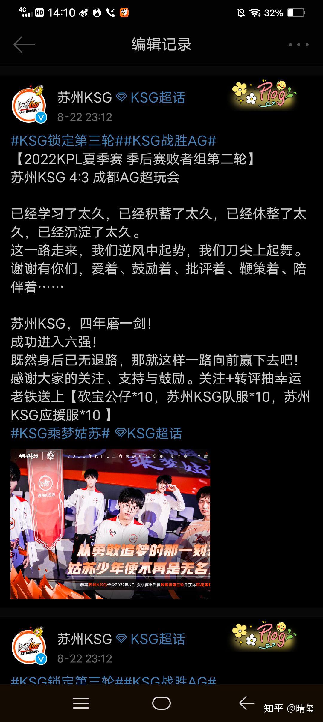 你对 KPL 苏州 KSG 战队有哪些印象？ - 知乎