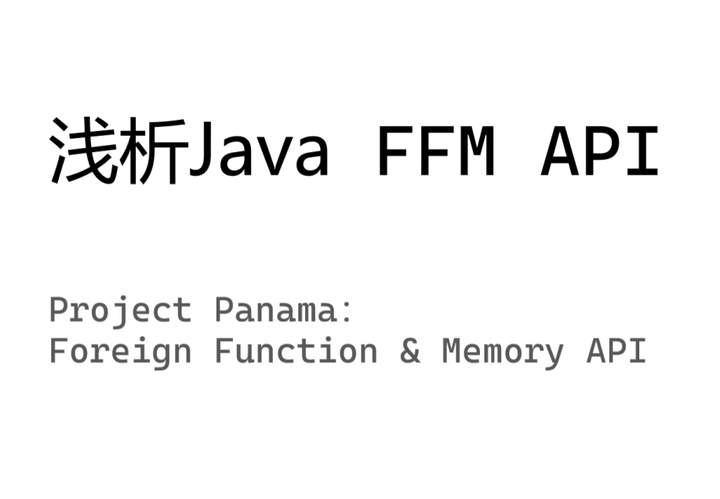 浅析一下Java FFM API(Project Panama) - 知乎