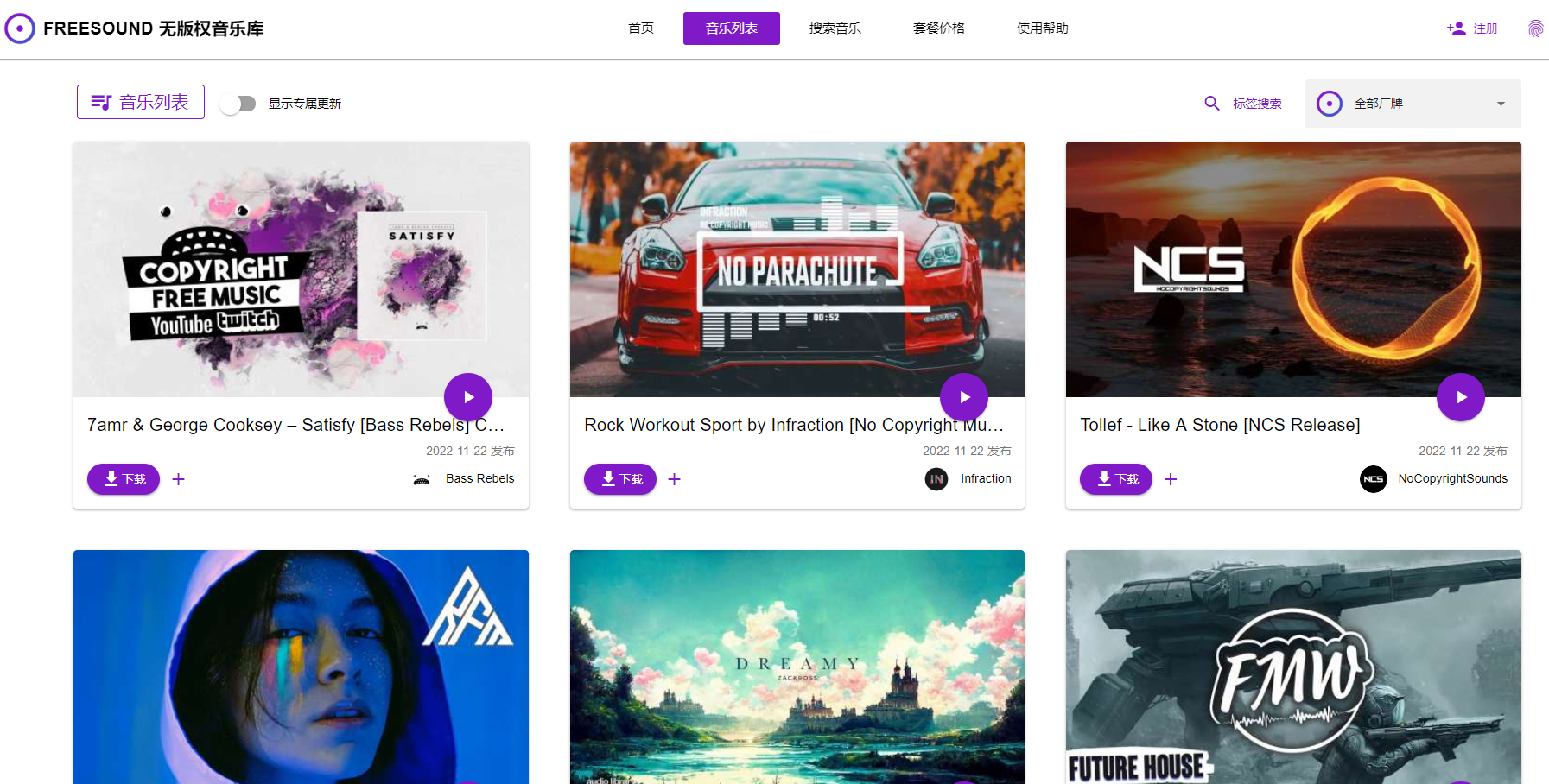 在哪可以免费下载mp3格式的歌曲？ - 知乎