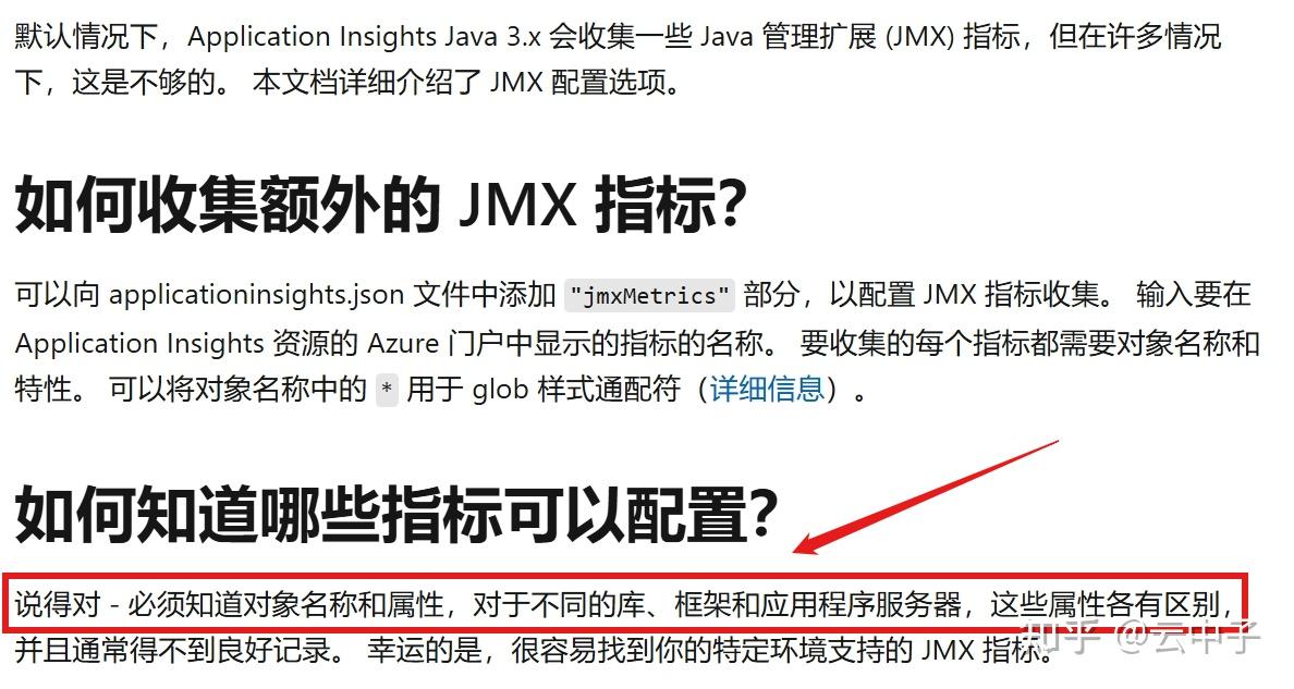 【Azure Application Insights】配置 JMX 指标无法收集到参数的情况 - 知乎