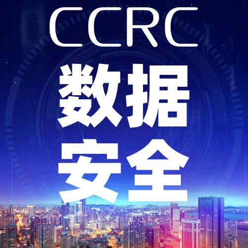 "CCRC-DSO数据安全官：打造数据安全防线，护航企业信息安全" - 知乎
