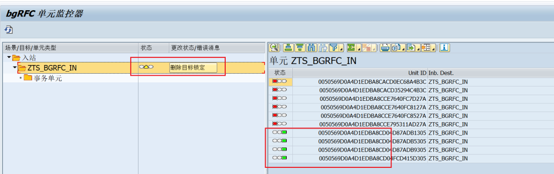 SAP小技巧 使用bgRFC优化TRFC,QRFC - 知乎
