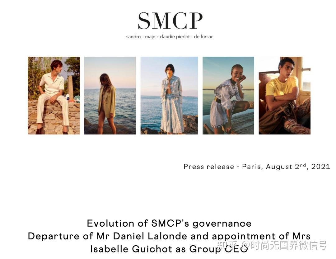 突发｜SMCP集团换帅开启新篇章 - 知乎