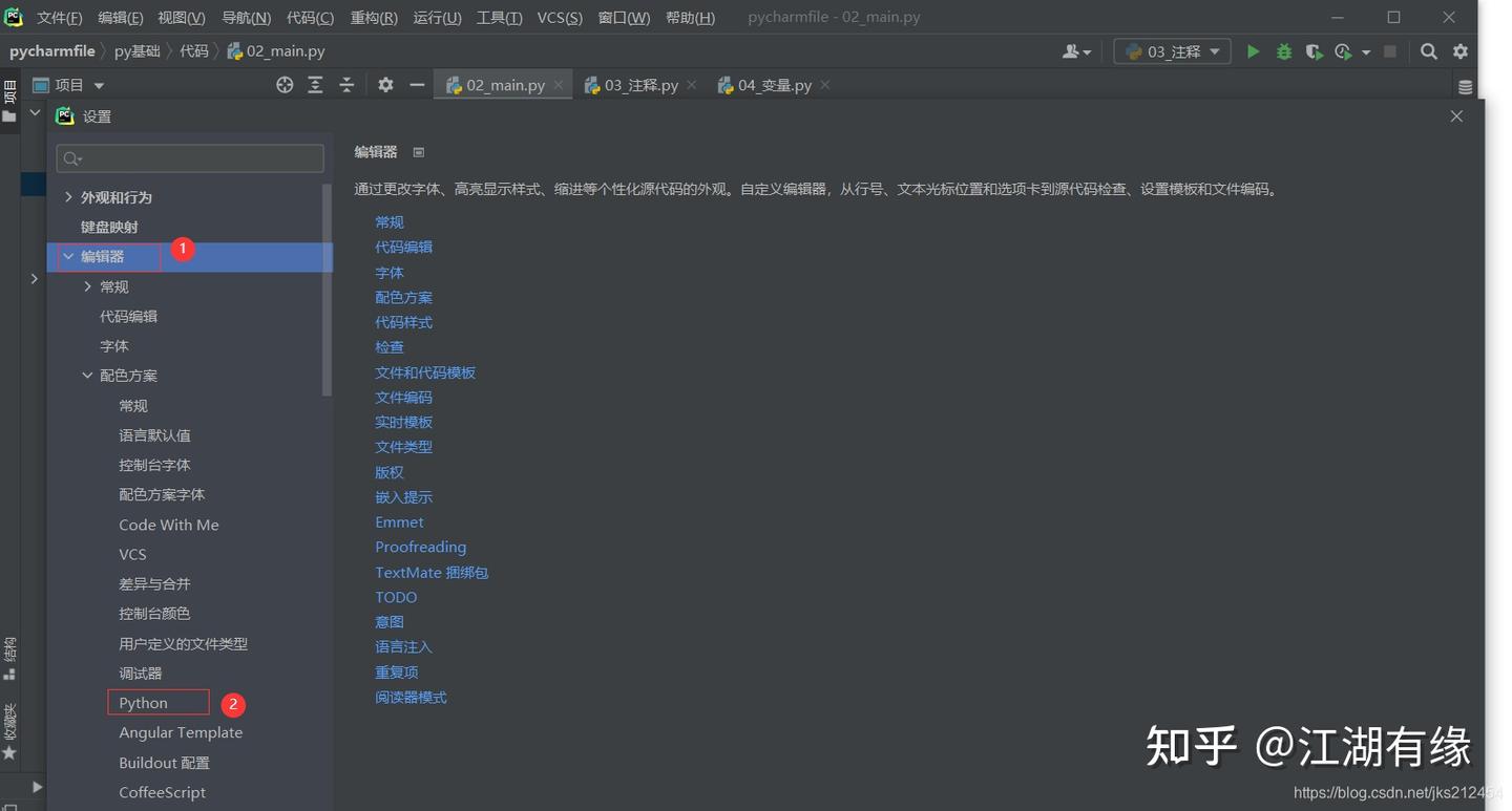Python基础之Pycharm基本操作 - 知乎