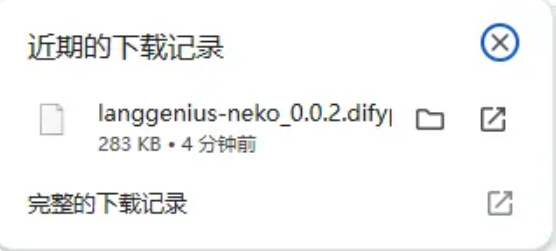 Dify1.0.0版本插件系统 - 知乎