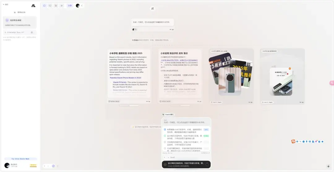比Manus还耀眼的flowith，实测 - 知乎