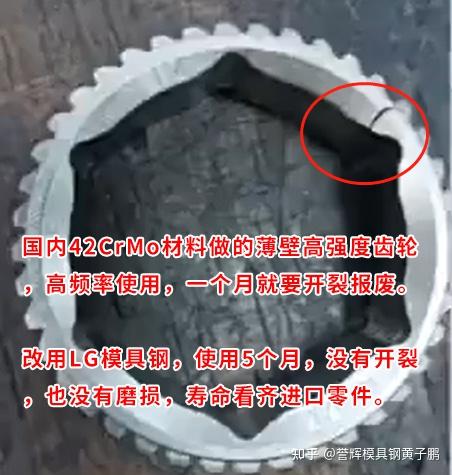 测试1年时间，高强度高韧性耐用结构件用LG模具钢比DC53耐用多了 - 知乎