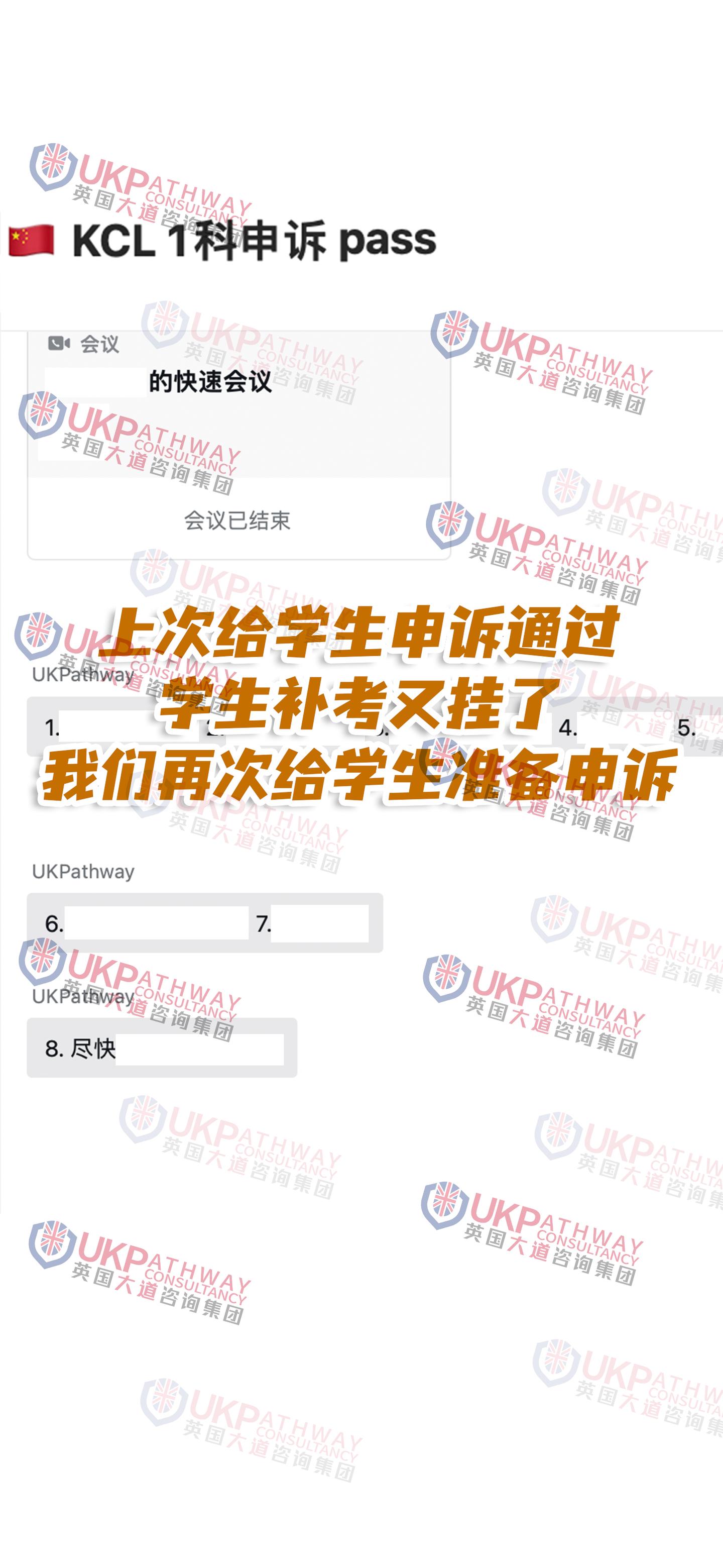 英国留学 伦敦国王学院KCL 申诉Pass后补考又挂 学术申诉顺利Pass！ - 知乎