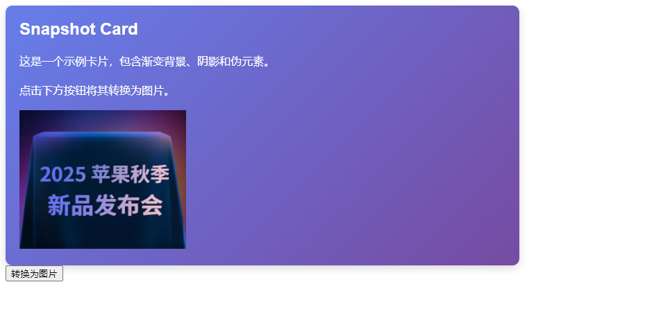 前端实战：零依赖的网页截图新神器SnapDOM入门指南 - 知乎