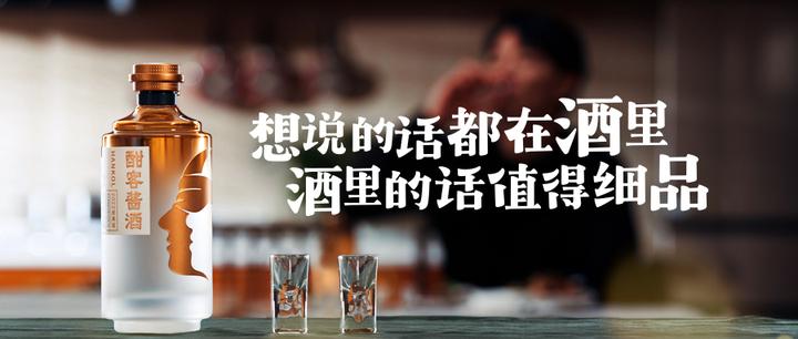 过年喝酣客酱酒 老爸想说的话都在酒里，酒里的话值得细品！ 知乎