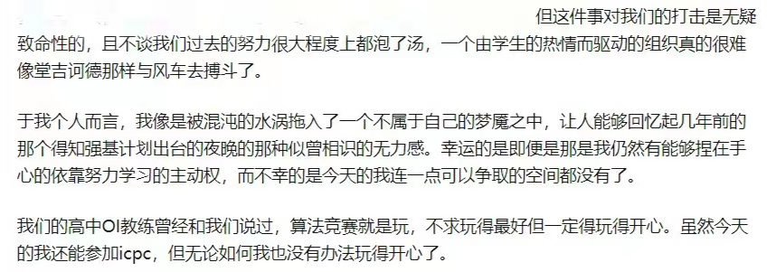 中科大被CCPC禁赛2年，只因用Word翻译赛题？ - 知乎