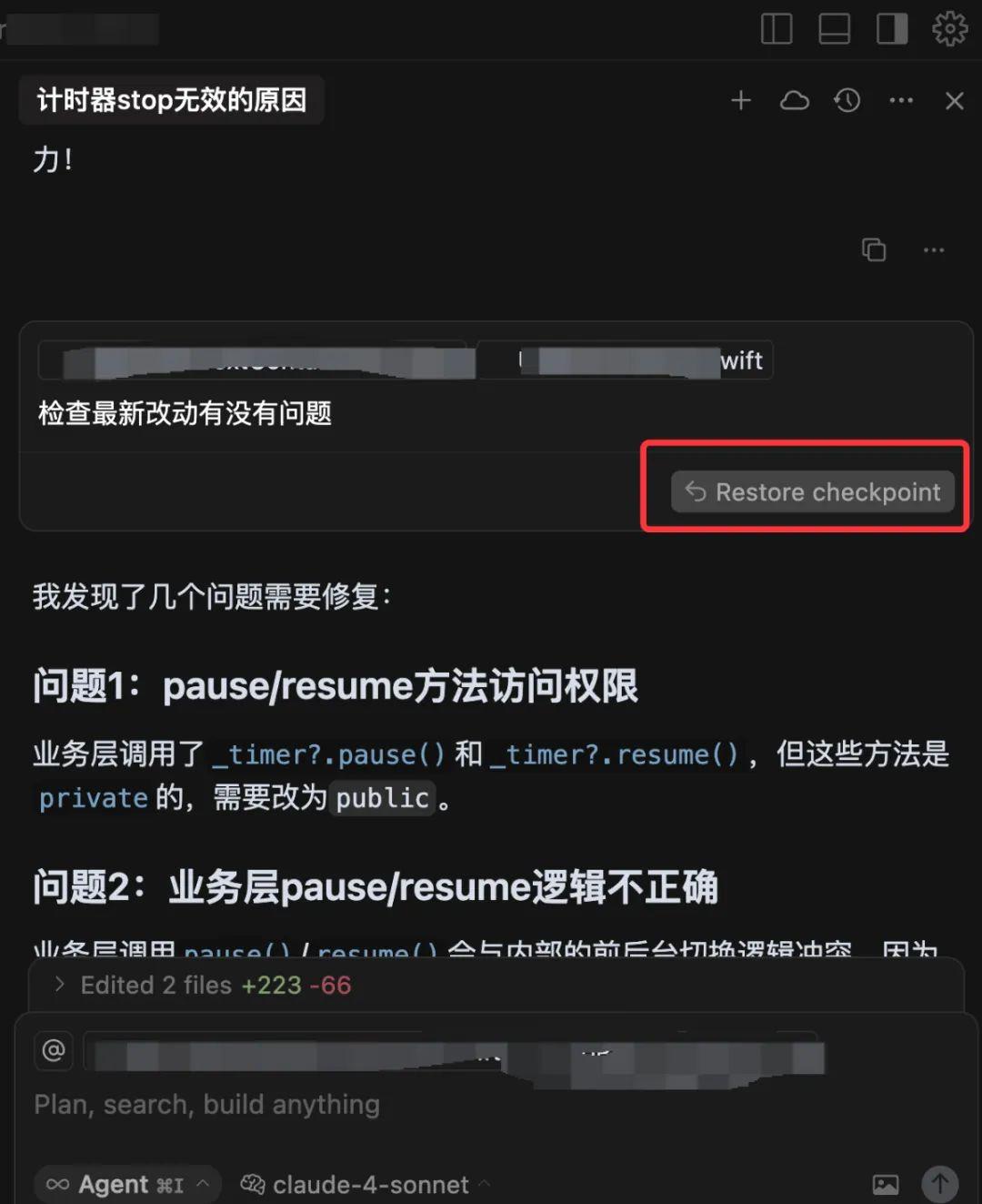 Cursor「Restore checkpoint」功能在哪 - 知乎
