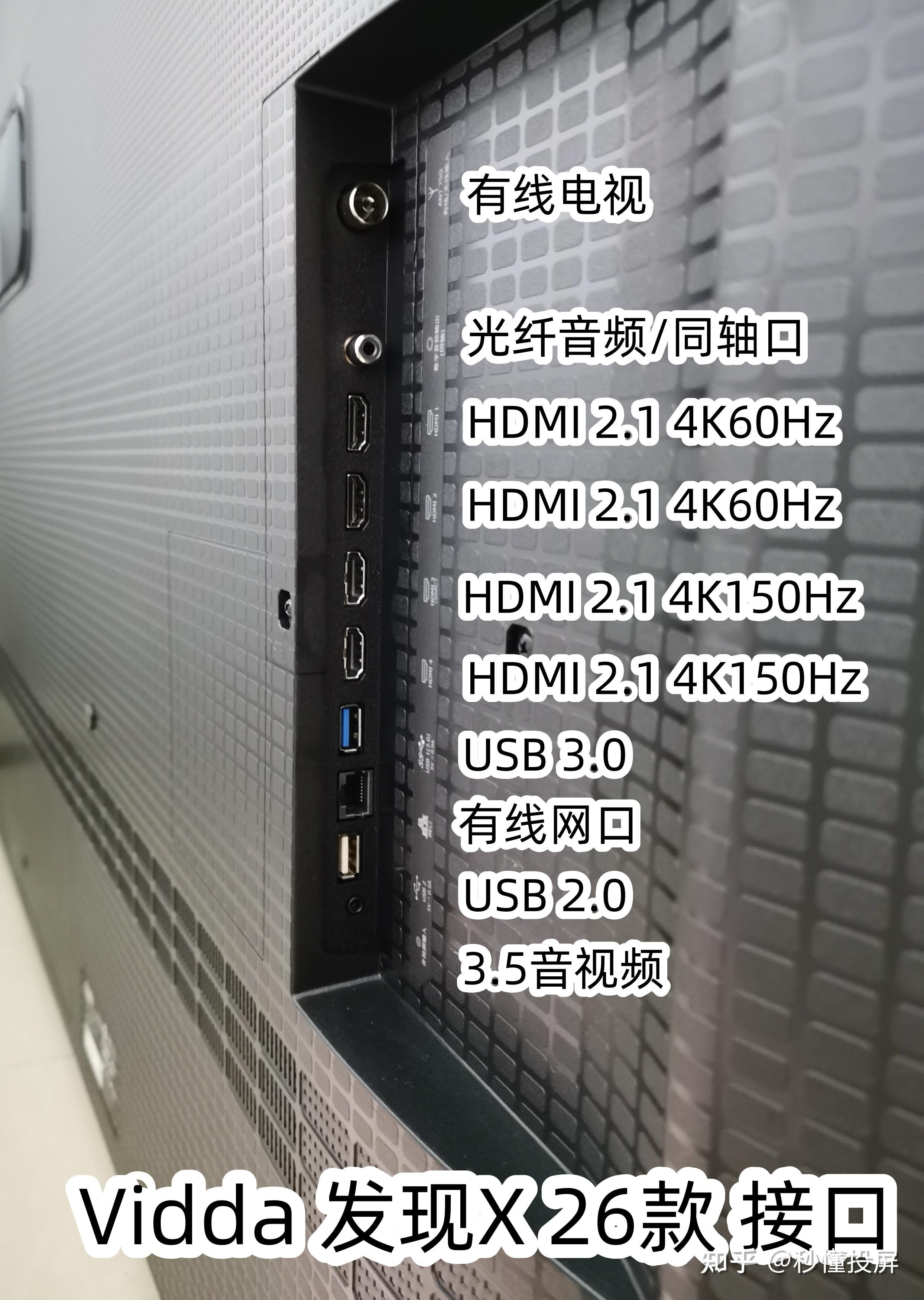 25年便宜的真量子点+不反光电视；Vidda发现X 26款首发测评 - 知乎