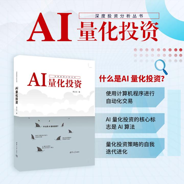 Ai量化投资 知乎
