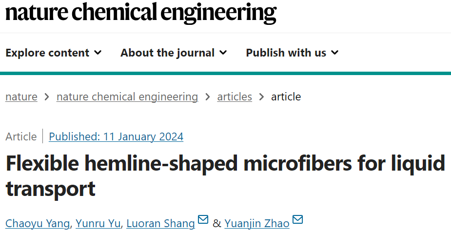 重磅！2024年Nature子刊新成员——Nature Chemical Engineering！ - 知乎