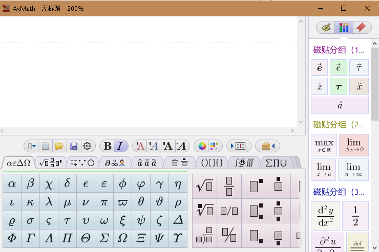 Axmath和Mathtype主要有什么区别？为什么Mathtype卖的那么贵？ - 知乎