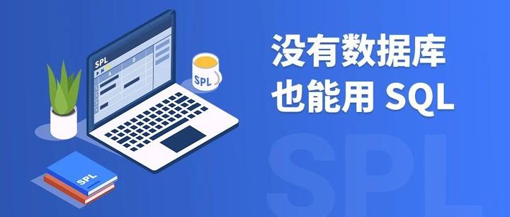 没有数据库居然也能用 Sql! 知乎