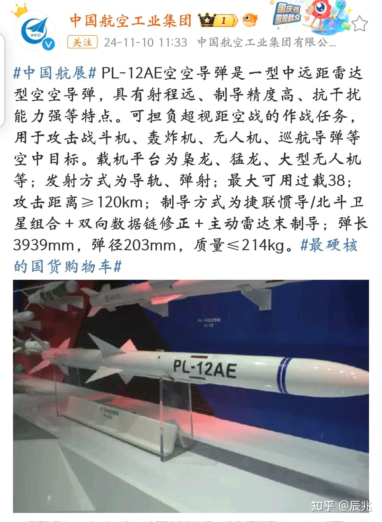 pl12导弹什么水平? - 知乎
