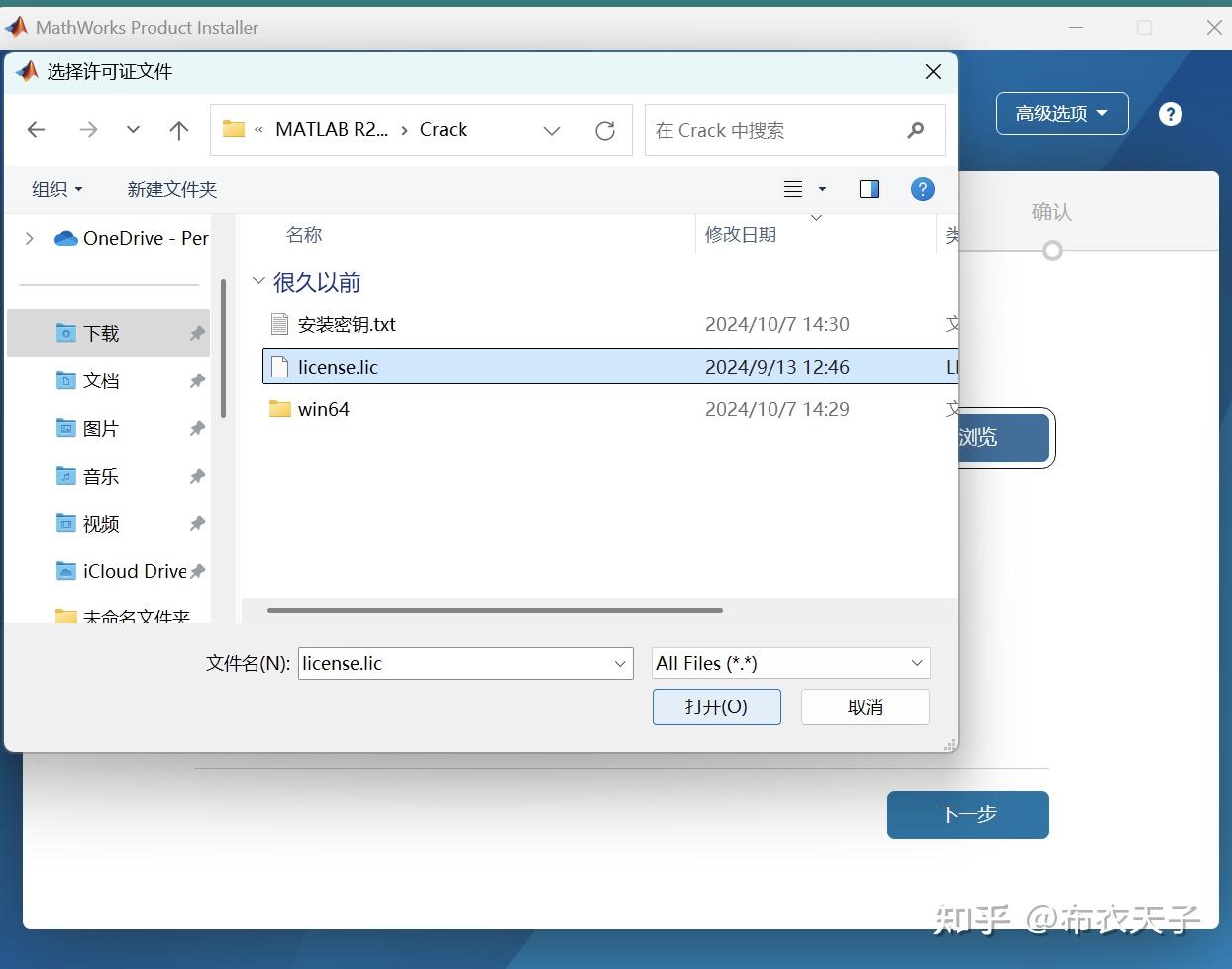 MATLAB R2024b下载安装教程（附安装包） - 知乎