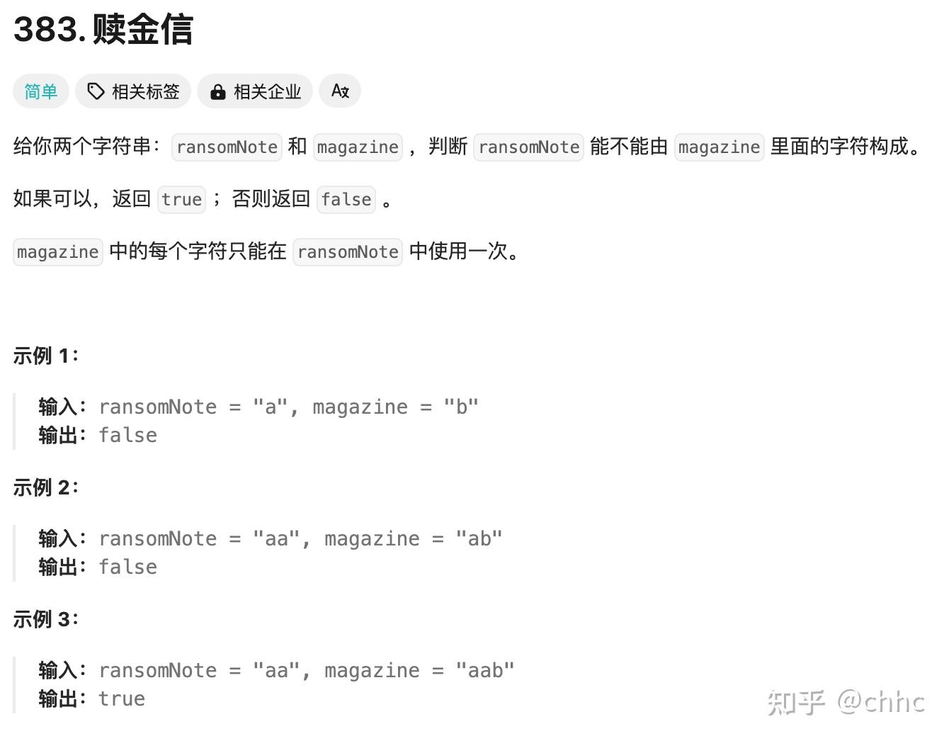 代码随想录第六天 哈希进阶 知乎