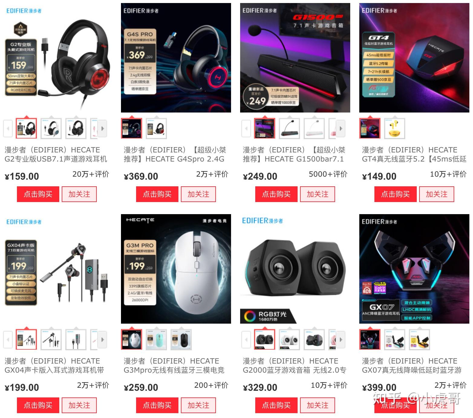 漫步者HECATE G4S Pro这款7.1声道的头戴式无线双模游戏耳机体验如何？ - 知乎