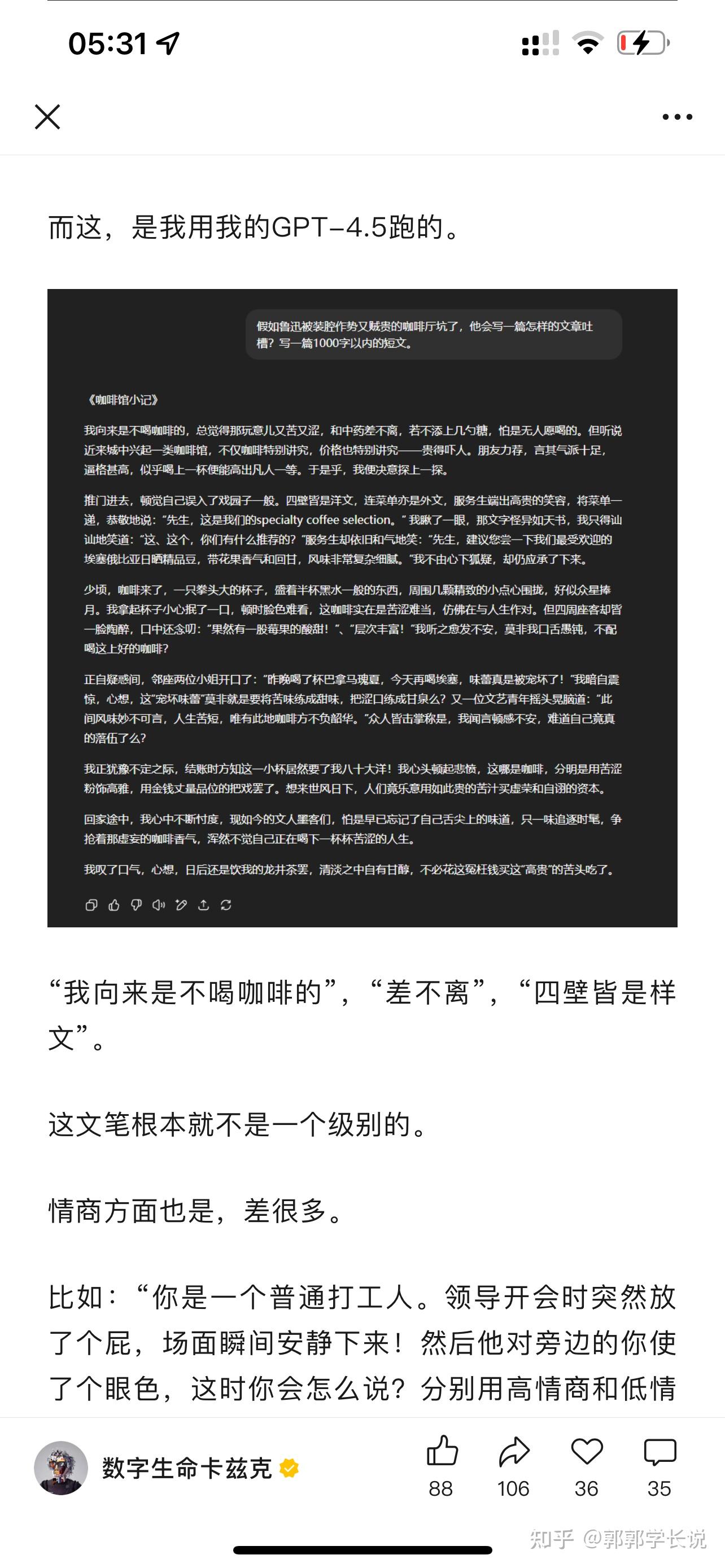 GPT-5刚发布，马上用它写作，能够轻松过论文AIGC检测吗？实测了，结果意外！ - 知乎