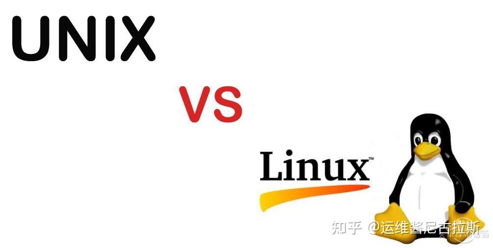 Linux 与 UNIX 系统有哪些相同点与不同点？请分别从实现与应用的角度分析。 - 知乎