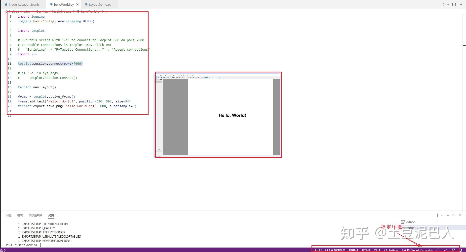 tecplot关于pytecplot模块的证书过期问题 - 知乎
