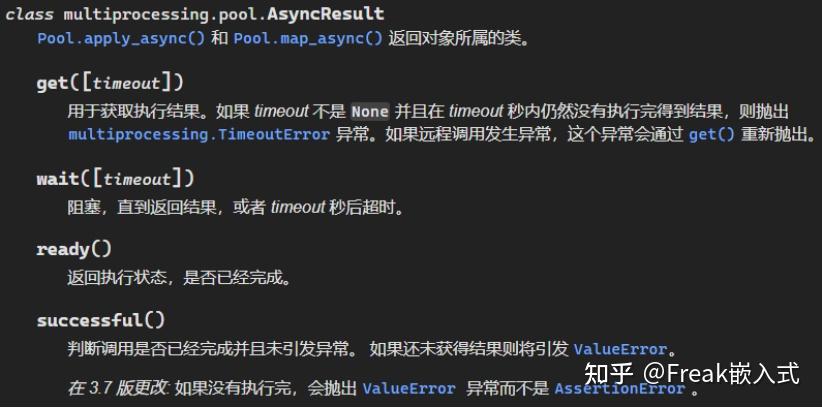 一文速通Python并行计算：12 Python多进程编程-进程池Pool - 知乎
