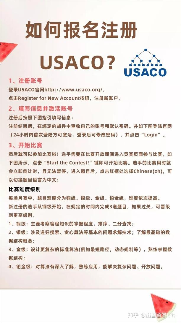 USACO使用什么编程语言？如何报名注册USACO？ - 知乎