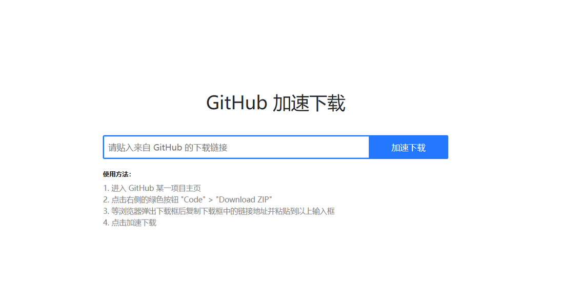 让你的GitHub下载速度提升至2M/s以上 - 知乎