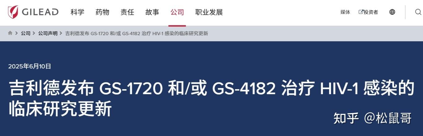 每周服一次的HIV口服新方案遇挫：吉利德两项关键试验因免疫风险被叫停 - 知乎