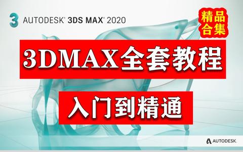3dmax怎么把几何体的空心变成实心？ - 知乎