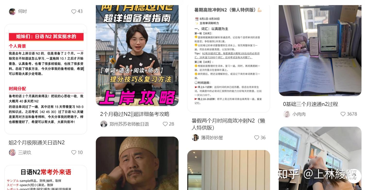 n1一百三大概eju日语能多少分? - 知乎