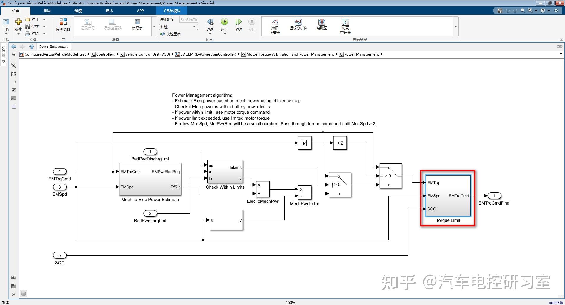 实例讲解使用Matlab_Simulink整车模型进行车速控制策略仿真测试验证方法 - 知乎