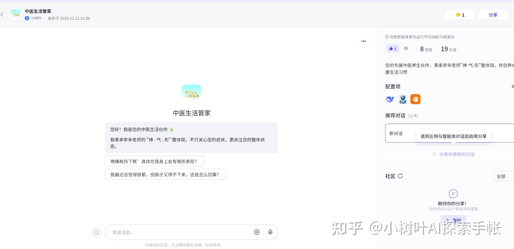 别光顾着跟AI瞎聊了！懂了“智能体”，才算真懂AI - 知乎