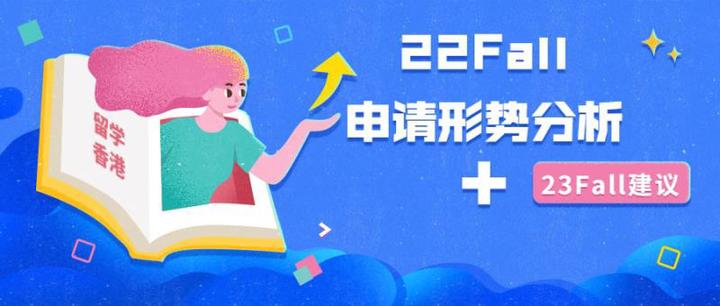 22Fall申请形势分析+23Fall建议 - 知乎