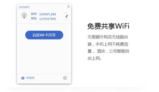 分享 | 有哪些免费好用的WiFi工具？ - 知乎