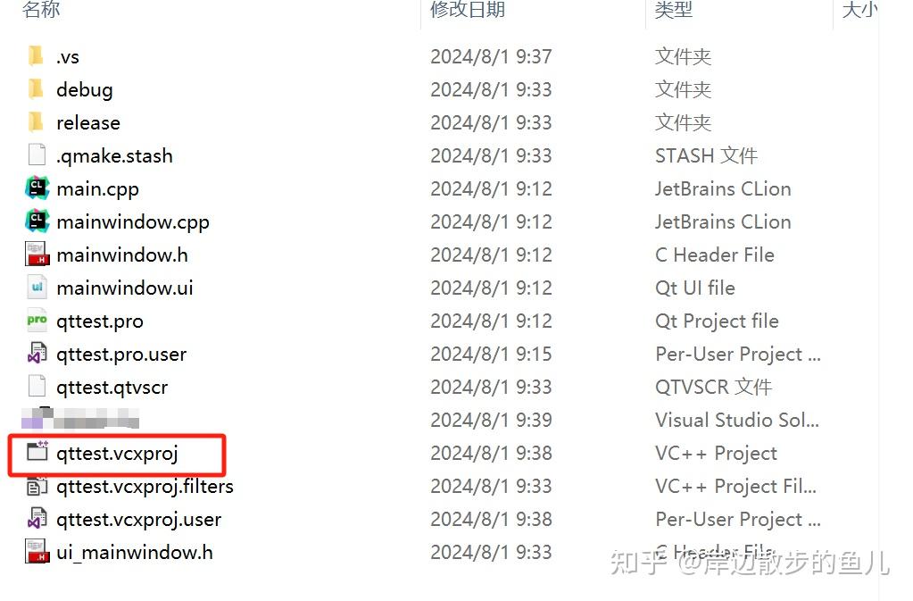 【Qt/VS2022】Qt项目转换为VS项目 - 知乎
