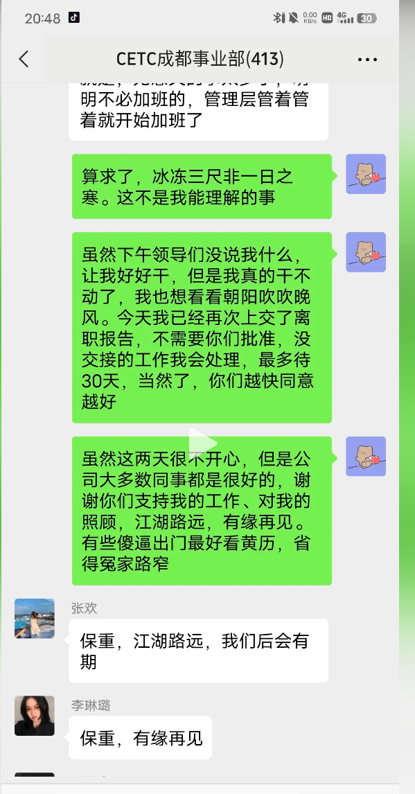 在中国电科（CETC）工作是一种怎样的体验？ - 知乎