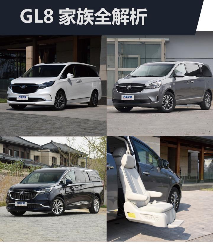 GL8家族全解析（二） 别克GL8 陆上公务舱 652T - 知乎