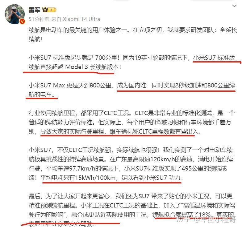 小米SU7标配续航700公里，实测495公里！打7折，表现很好？ - 知乎