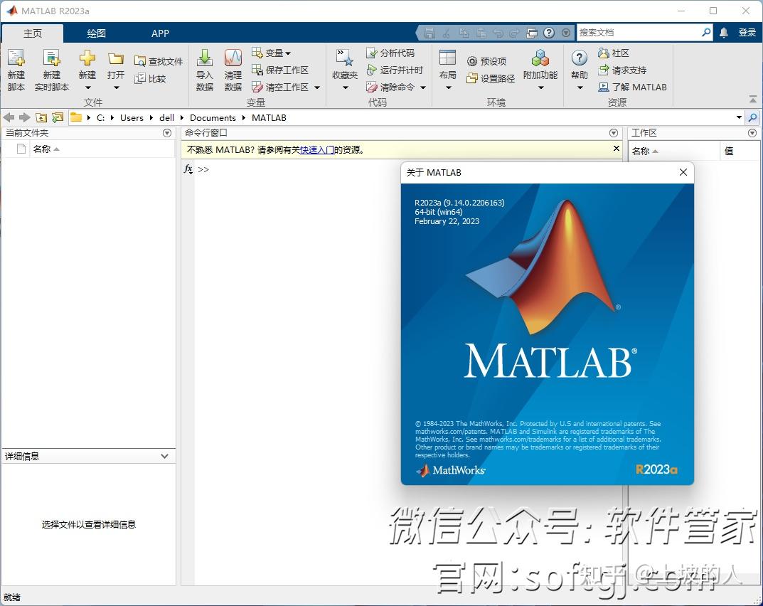 MATLAB R2023a安装教程 - 知乎