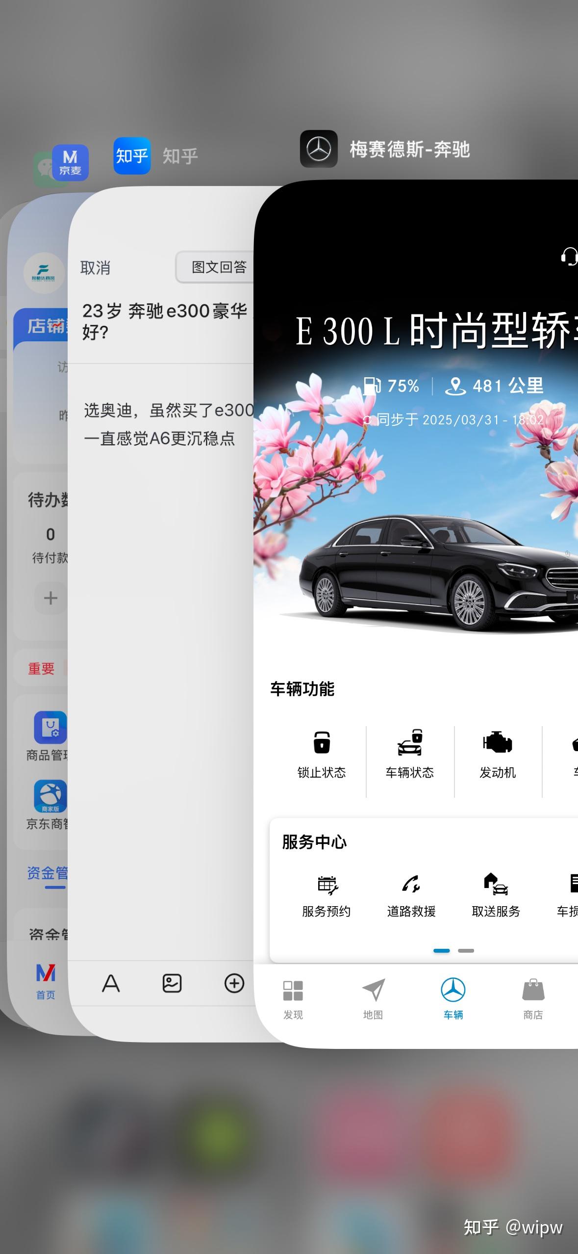 23岁 奔驰e300豪华 奥迪a6 55 选哪个比较好？ - 知乎