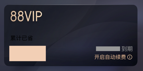 tb，88VIP自动续费取消教程 - 知乎