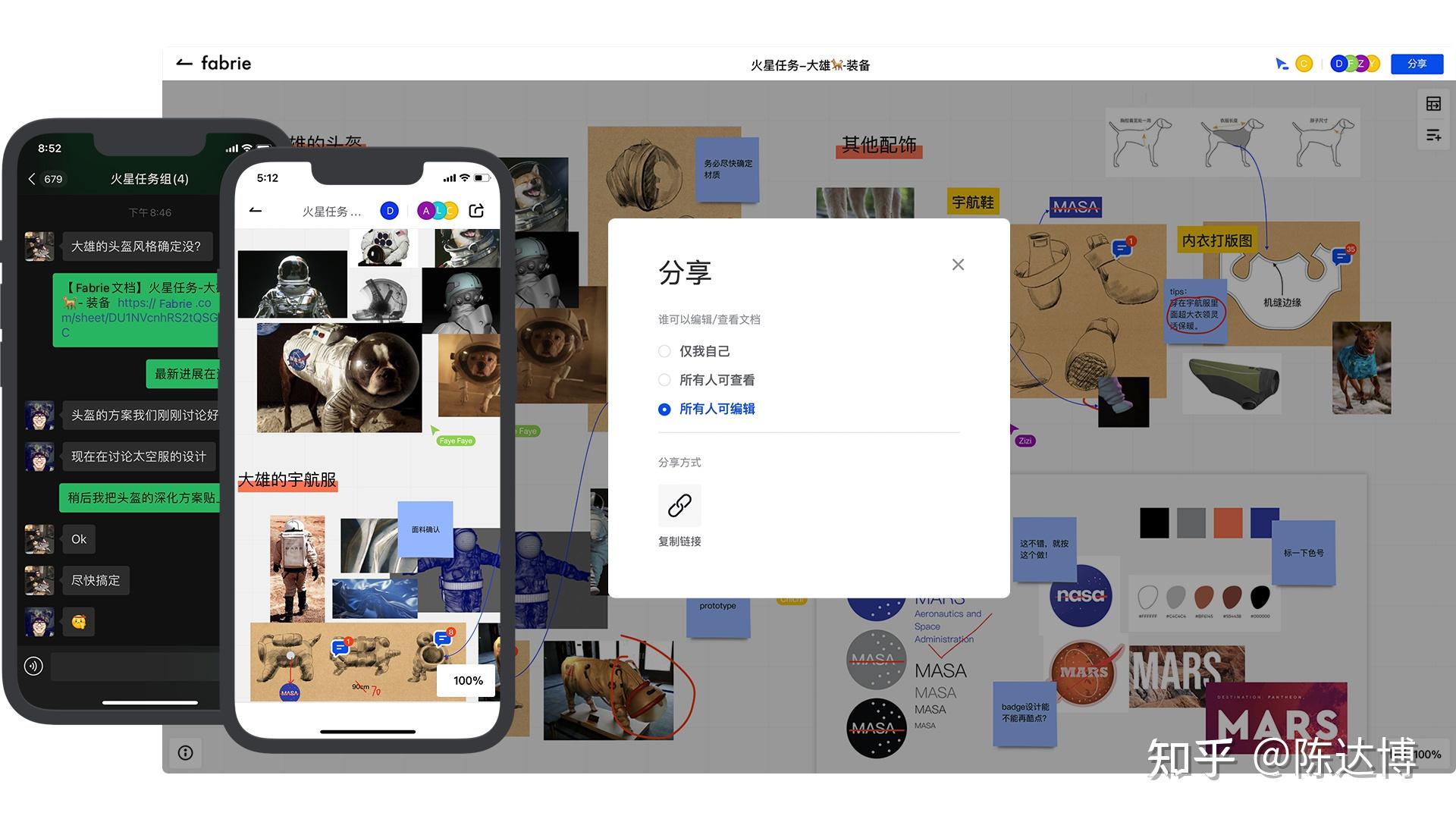 Fabrie文档（fabrie.com在线设计协作工具）招人啦 - 知乎
