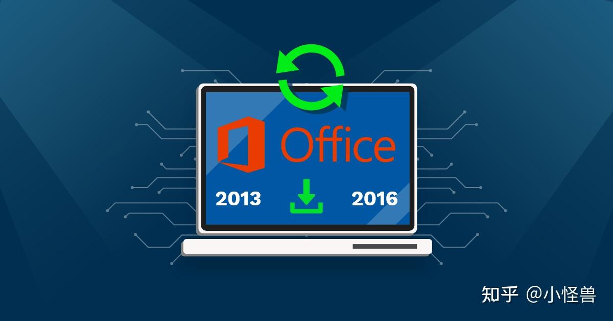 Microsoft Office LTSC 专业增强版 2021 Preview版如何升级成正式版？ - 知乎