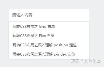 【不一样的CSS】深入理解 position (掌握定位就是这么 sao 气) - 知乎